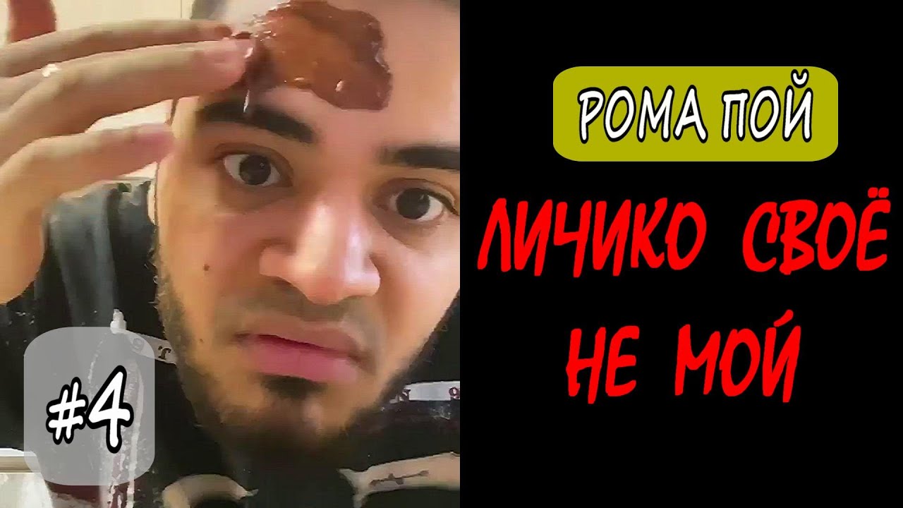 4-е из 6 Заданий. РОМА, ЛИЧИКО НАТРИИ, БЕРЁЗКУ ЗАТЯНИ. сейчас для ...