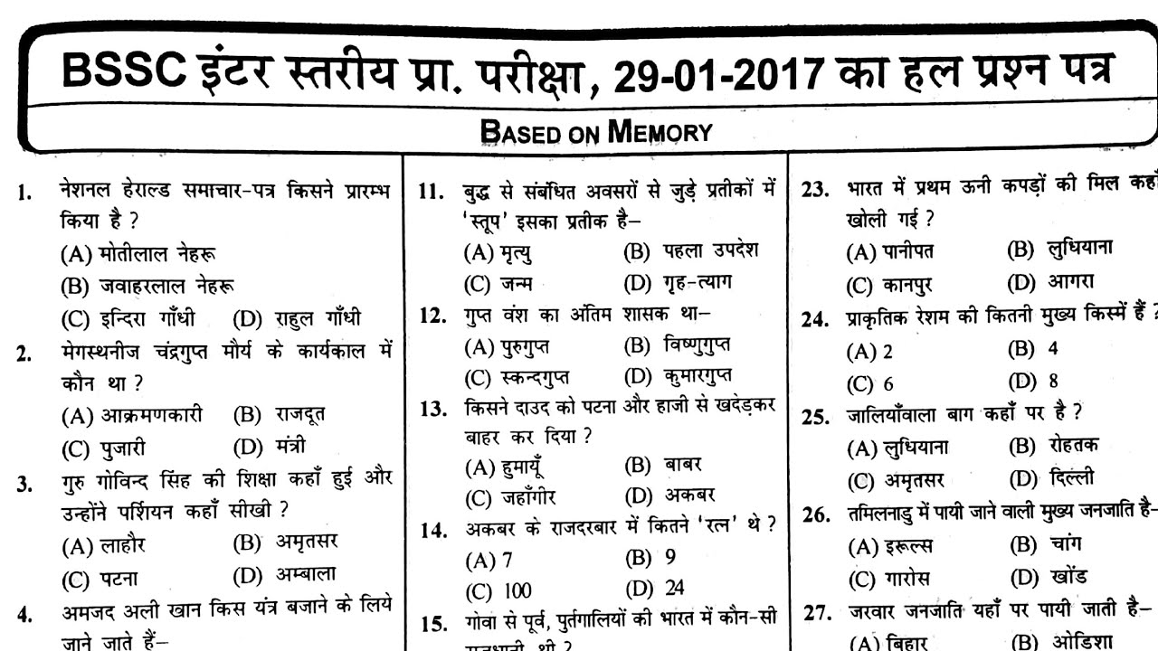 BSSC 29 01 2017 BSSC bssc-29-01-2017-bssc
