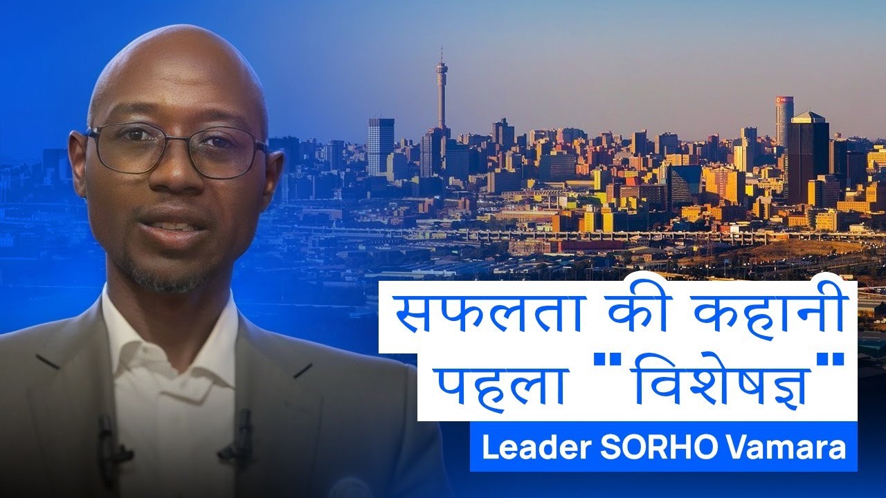 सफलता की कहानी: SORHO Vamara — ELECTROATOM के पहले "एक्सपर्ट" पार्टनर ...