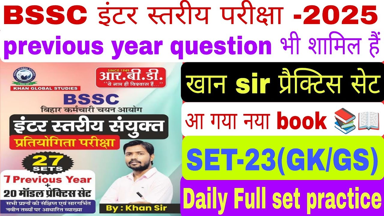 BSSC Inter level previous year question SET-23#bssc gk gs class#bssc ...