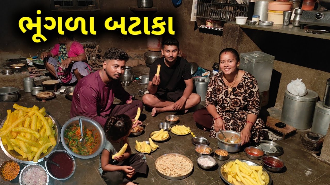 લસણીયા ભુંગરા બટેટા..😋 Lasaniya Bhungada Bateta - YouTube