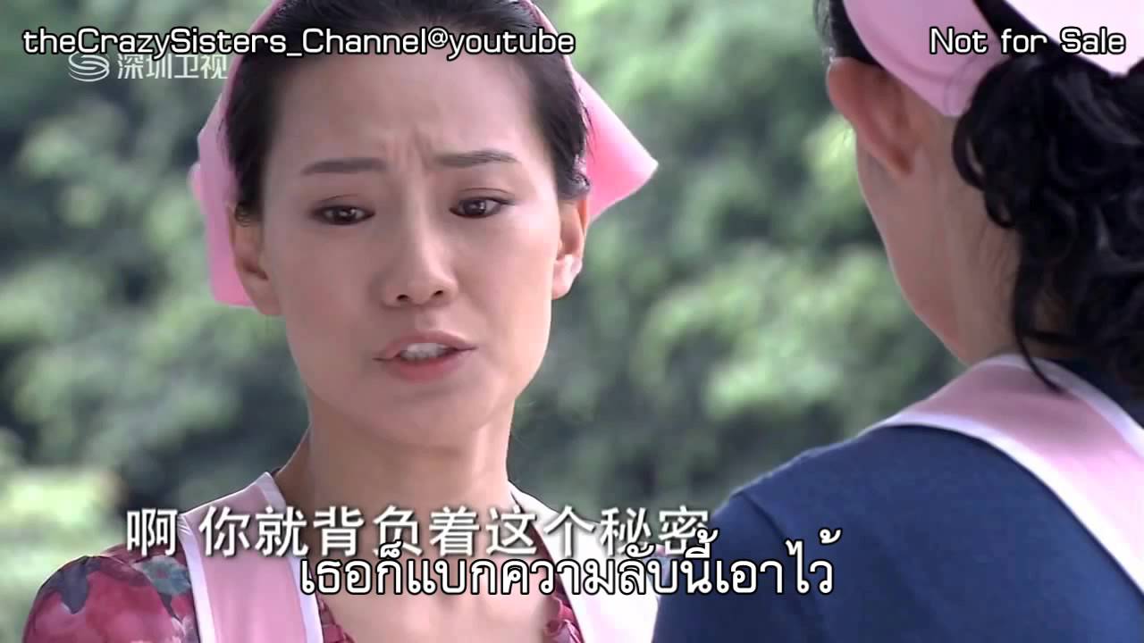 My Daughter [Thai_Sub] EP.05 - YouTube