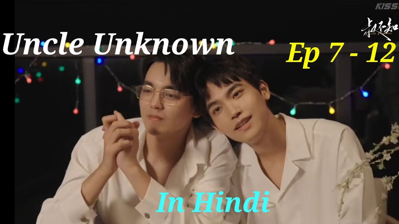 Uncle Unknown BL series|Ep 7 - 12 hindi explaination |New bl drama - YouTube