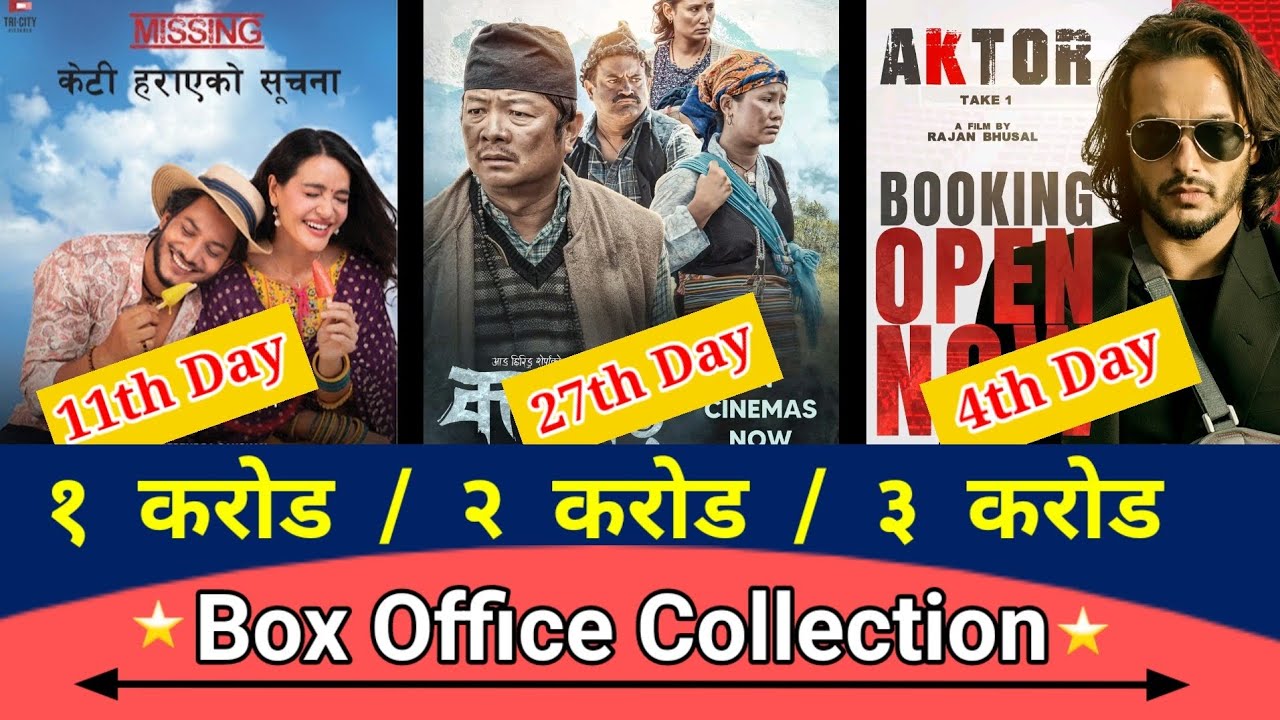 Aktor Take One Box Office Collection, Pradeep Khadka || Karsang 27th ...