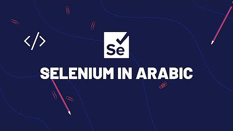Selenium Java course in Arabic - YouTube