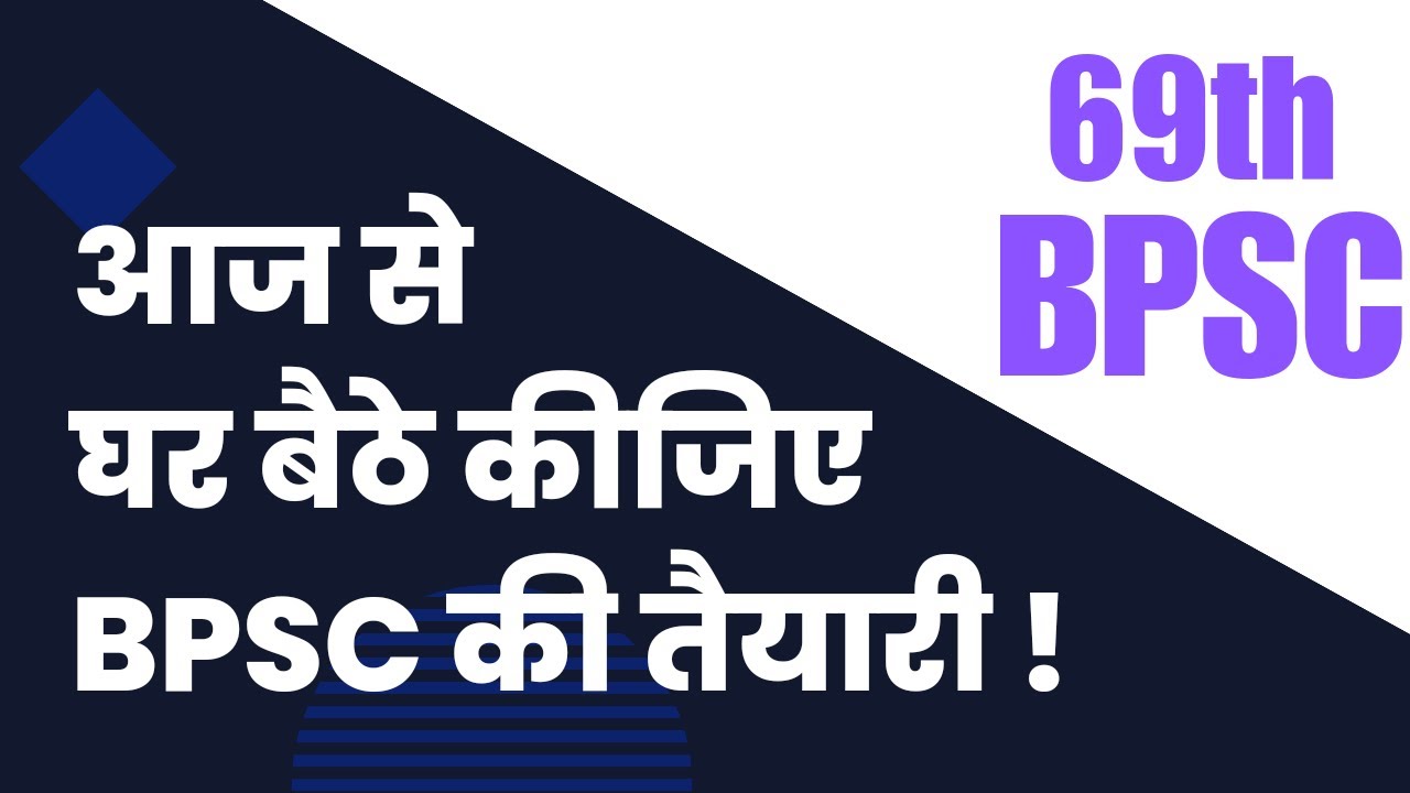 bpsc,motivation,69thbpsc,uppsc,ias,civil services,gsmaster,current ...