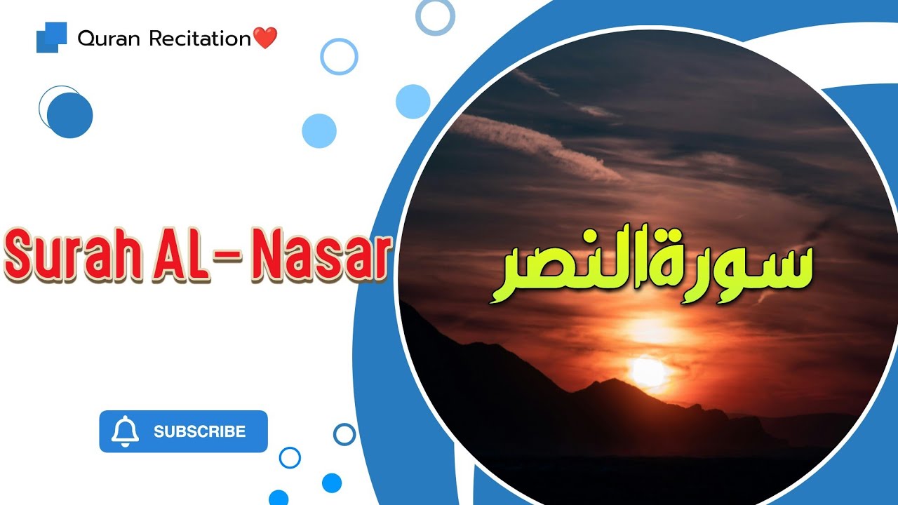 Surah AL- Nasar complete Recitation with Arabic text - YouTube