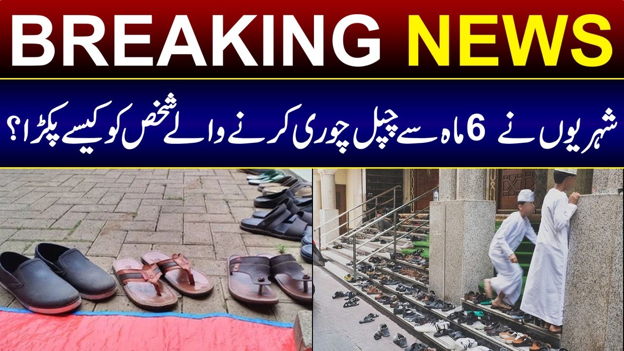 How did the citizens catch the person who stole slippers from the ...