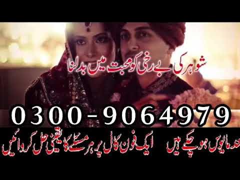 shohar ki be rukhi dur Karne ka Amal | amil baba | kala Jadu | bleck magick | Bangali baba - YouTube