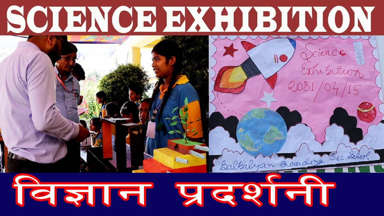 science exhibition |science project | school science experiments ...