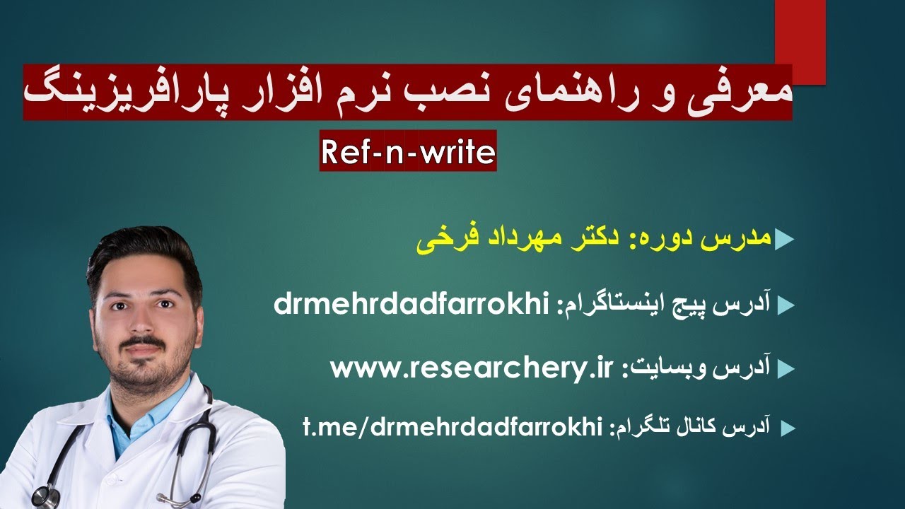 معرفی و راهنمای نصب نرم افزار پارافریزینگ Ref-n-Write - YouTube