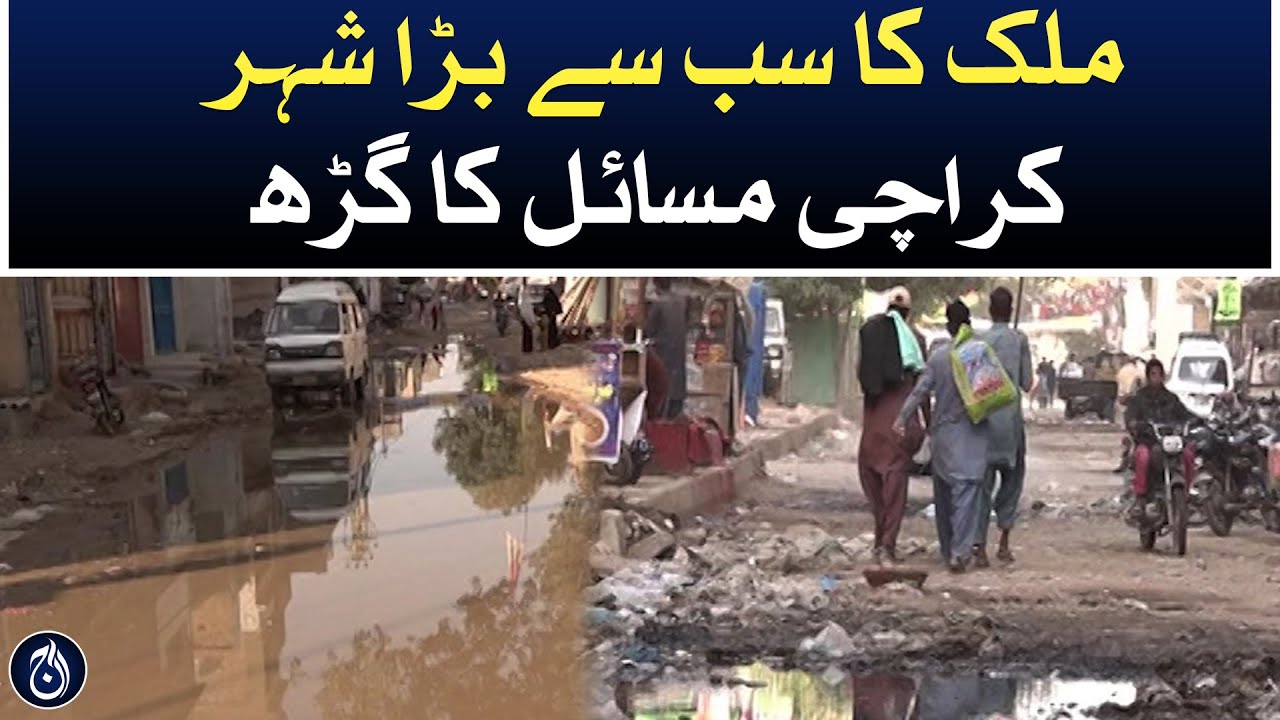 Karachi biggest city of country , is a hotbed of problems - Aaj News ...