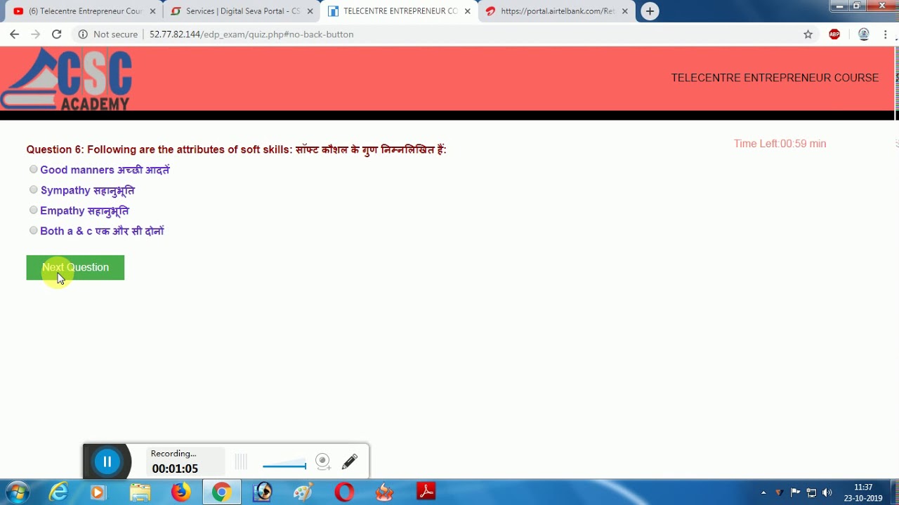 TELE CENTRE ENTREPRENEUR COURSE ASSESSMNT 9TH #COMPUTER TECH GYAN ...
