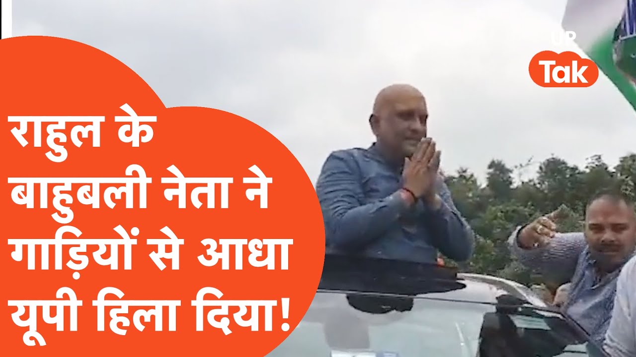 Ajay Rai : राहुल गाँधी के बाहुबली नेता अजय राय ने मारी एंट्री ,मचा ...