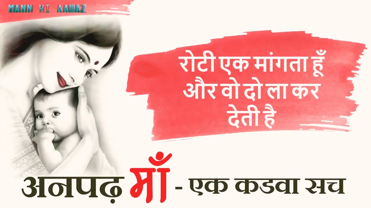 maa ka pyaar - YouTube