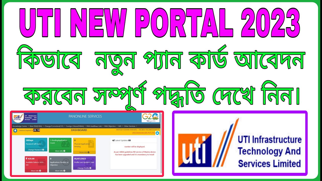 Uti pan apply full process from new portal 2023 / how to apply uti pan ...