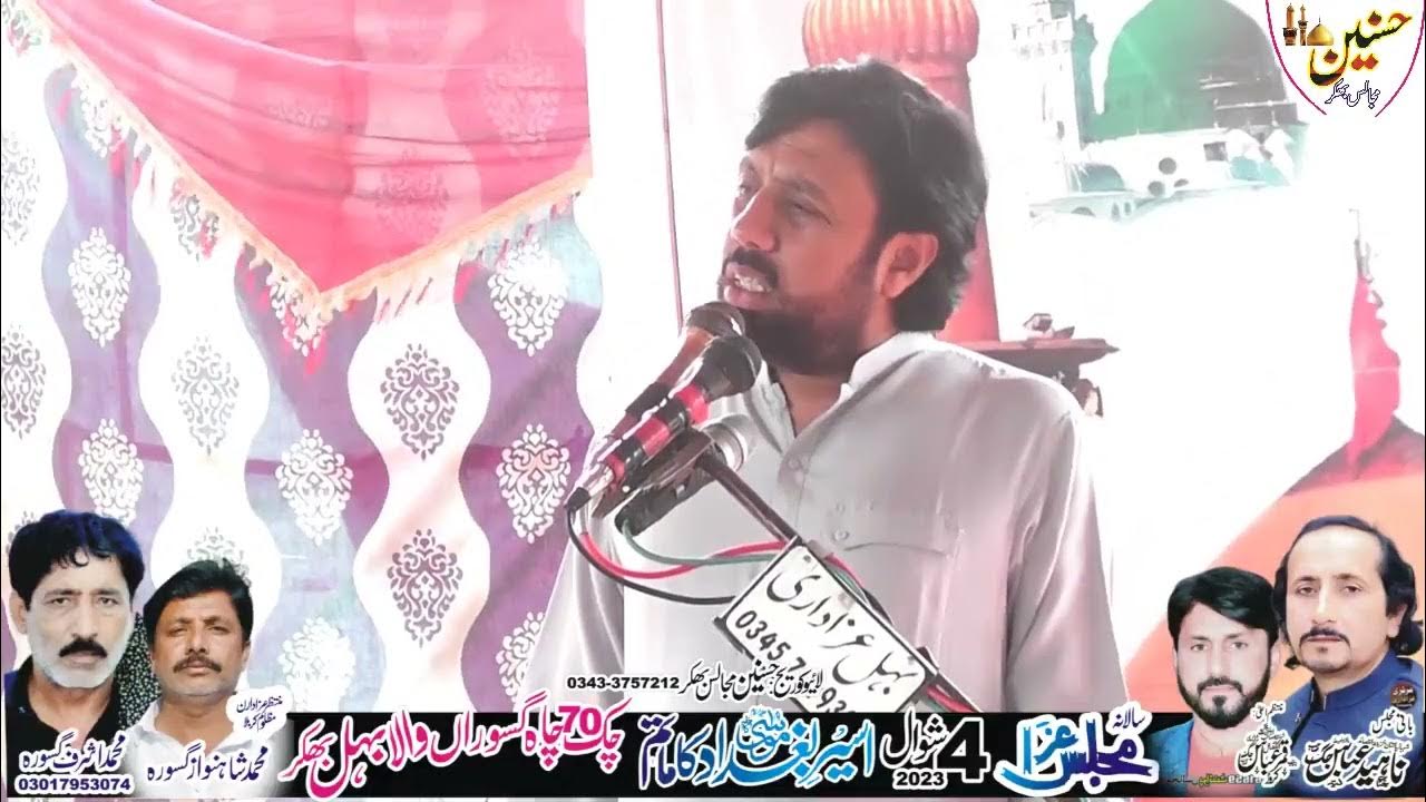 Zakir Taqi Abbas Qayamat Majlis Aza 4 Shawal 2023 Chak 70 Notak Gasoraan Wala Bhakkar - YouTube