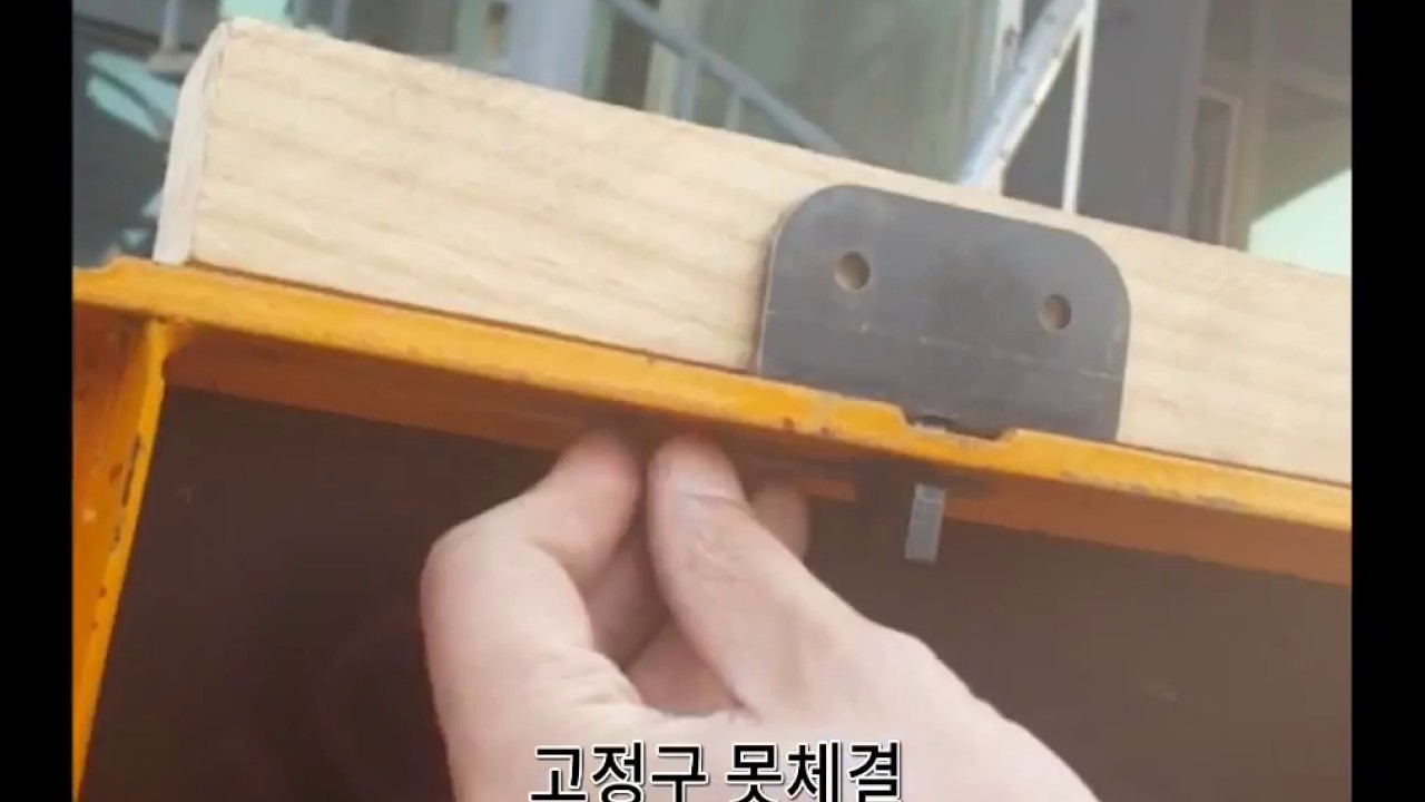 혁신 거푸집 부속철물, 레일목심, Korean Formwork Accessory,formwork hardware - YouTube