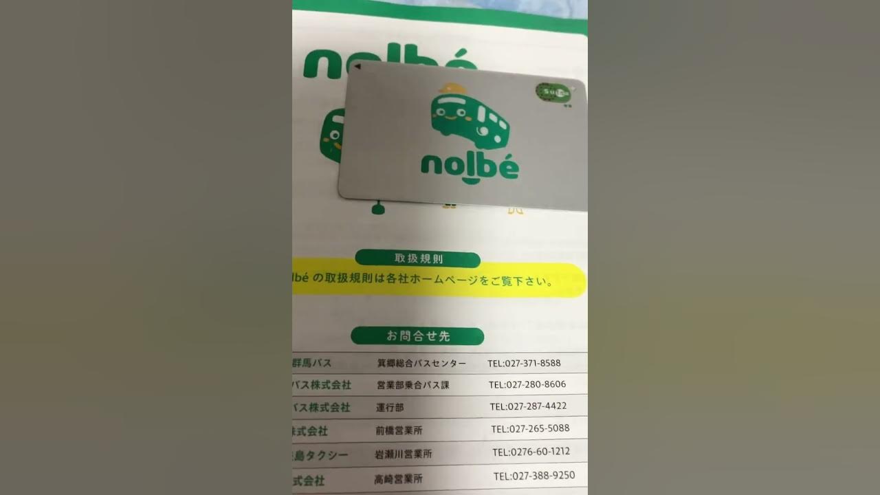 群馬バス貯金箱開封+nolbe紹介 - YouTube