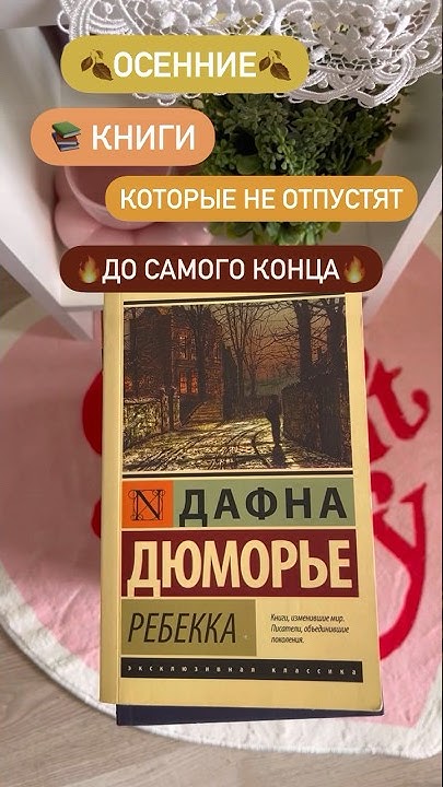 #книги #букток #books #booktube #книга #книжныеновинки #букстаграм # ...