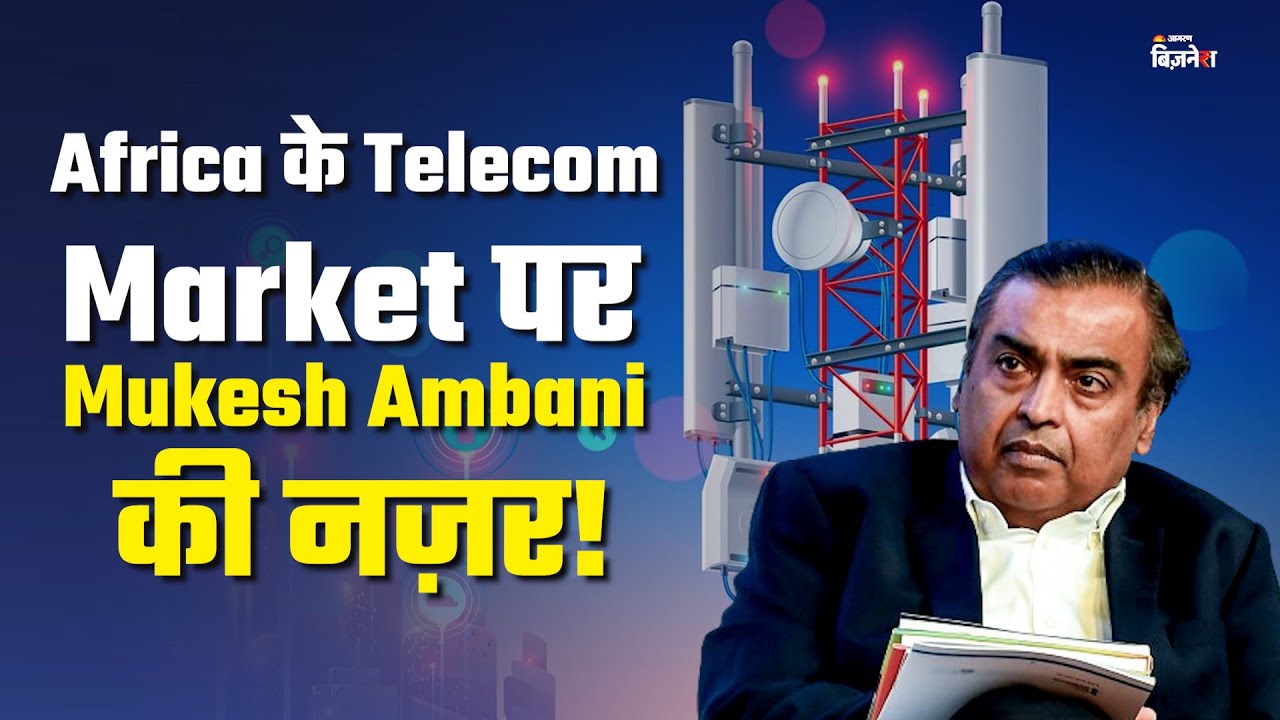 Telecom News: Reliance Industries Planning to Enter African Telecom ...