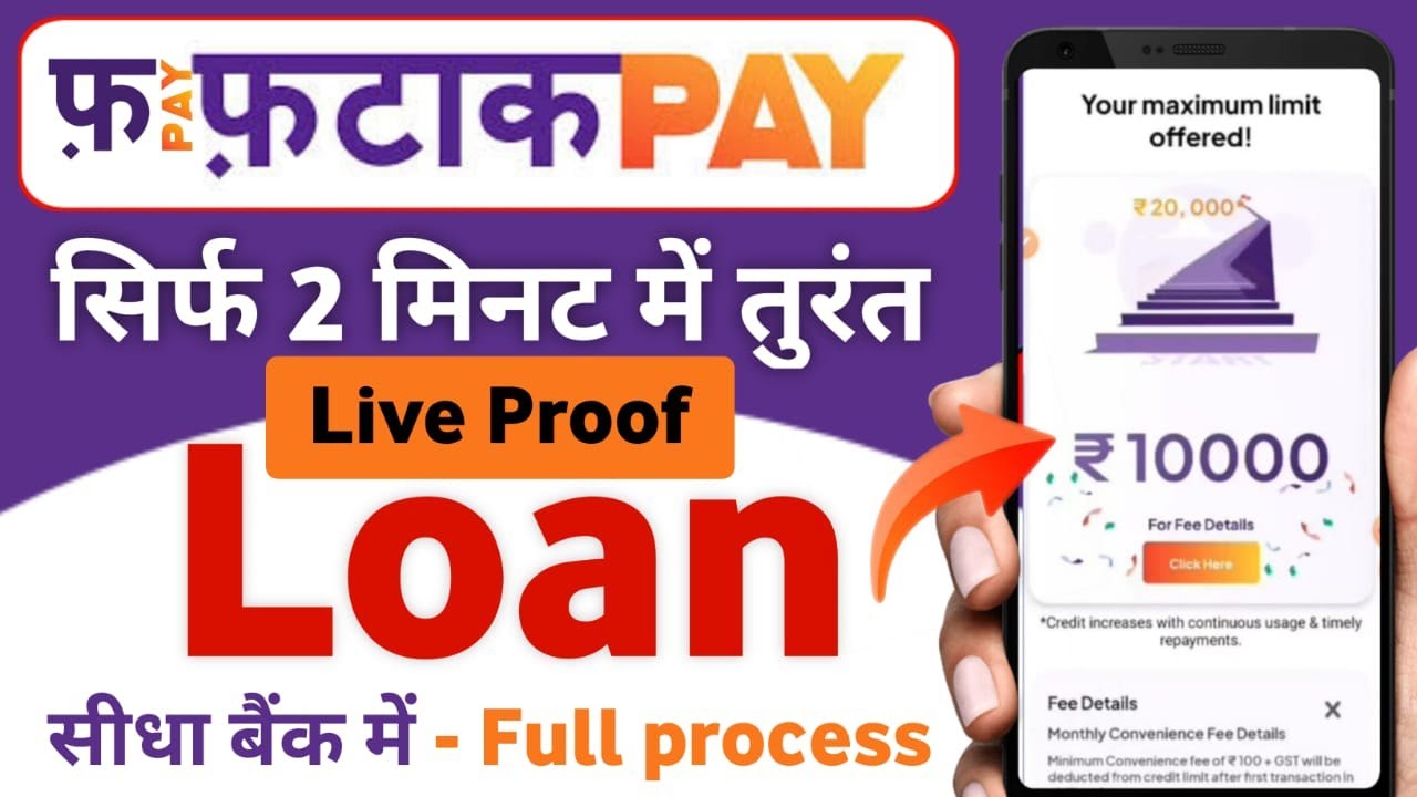 Fatak pay se loan kaise le 2024 | Fatakpay loan app | Instant Personal ...