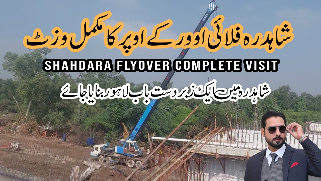 Shahdara flyover | Shahdara complete visit | Shahdara flyover updates ...