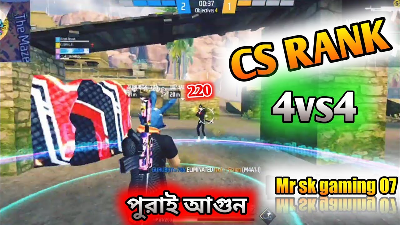 @MR Sk gaming squad game play 4vs 4 খেলা হবে কাপ্পা দিয়া #mr #garenafreefire #gaming #headshot ...