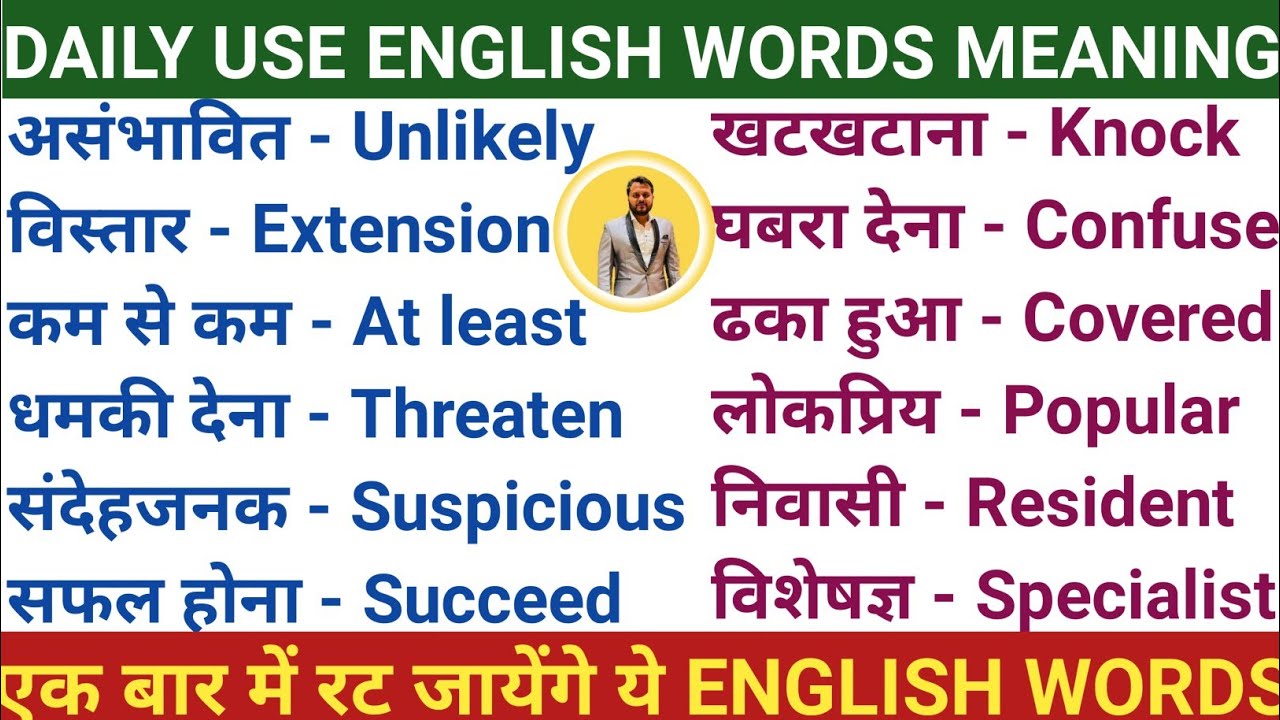200 daily use words | basic english words | Improve your vocabulary ...