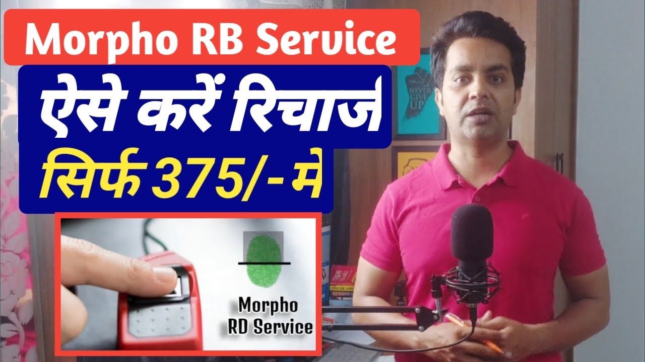Morpho Recharge Kaise karen | How to Recharge Morpho Device | Rd Service Renewal kaise kare 2023 ...