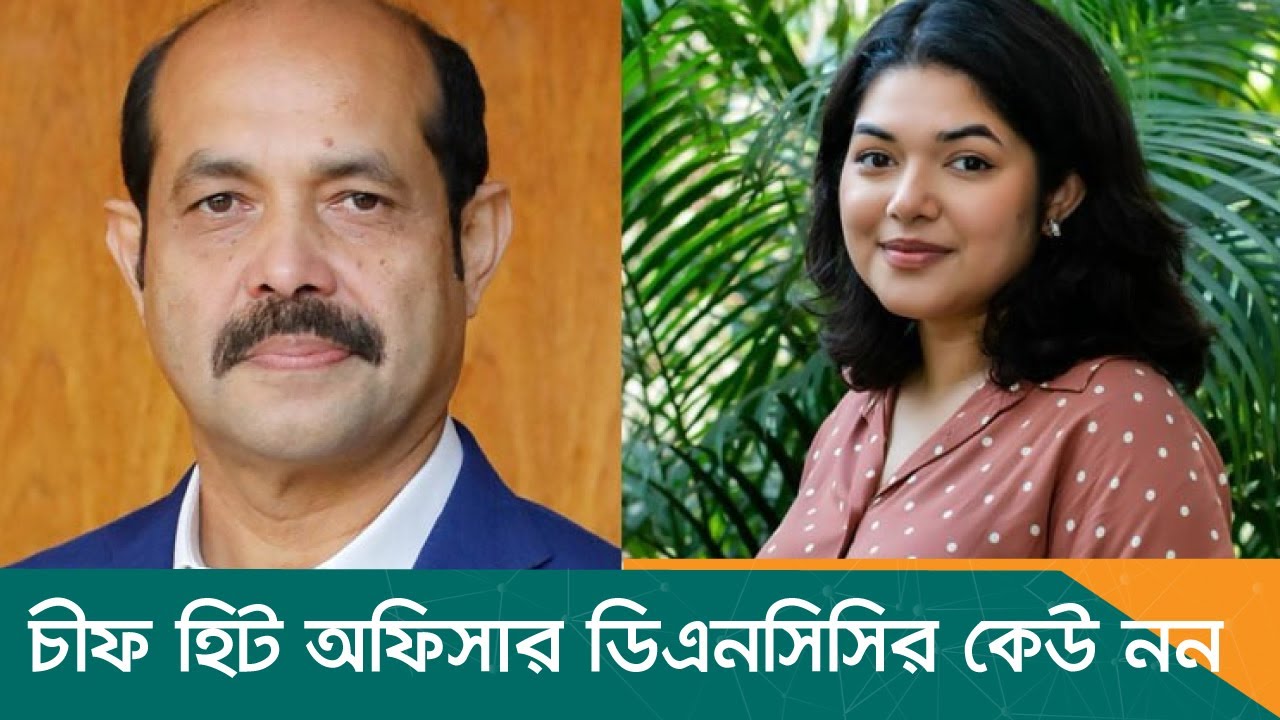 চীফ হিট অফিসার নিয়ে যা বললেন মেয়র আতিক | Bushra Afreen | Chief Heat ...