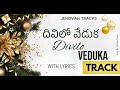 DIVILO VEDUKA | Clarity Track With " LYRICS " | Jehovah Tracks | Pranam ...