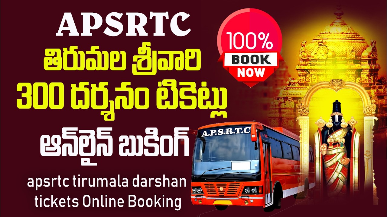 apsrtc tirupati 300 Darshan ticket booking | how to book tirumala darshan tickets through apsrtc ...
