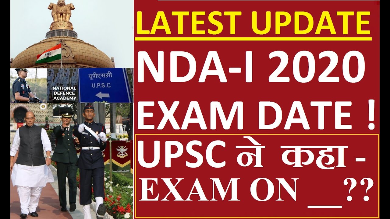 NDA I 2020 EXAM DATE UPDATE : WHAT UPSC SAID ABOUT EXAM DATES ? कब होगा ...