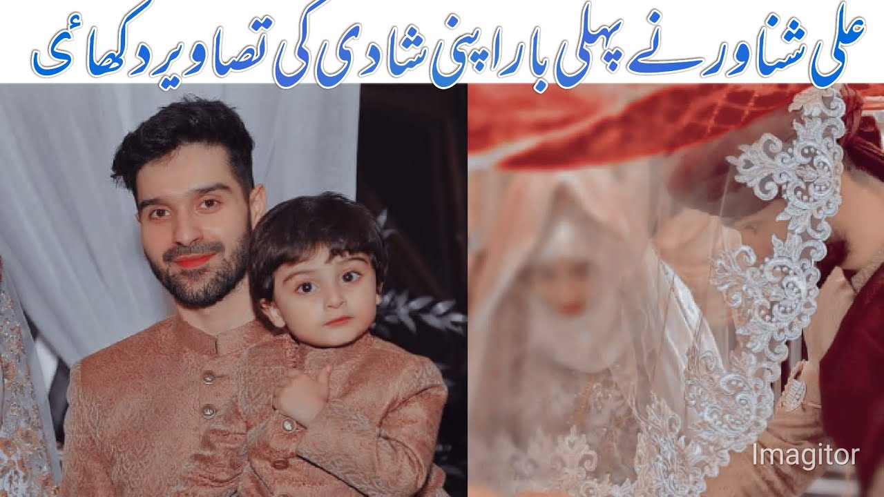 Ali Shanawar After Wedding First Post || Wedding Ceremony Pics - YouTube