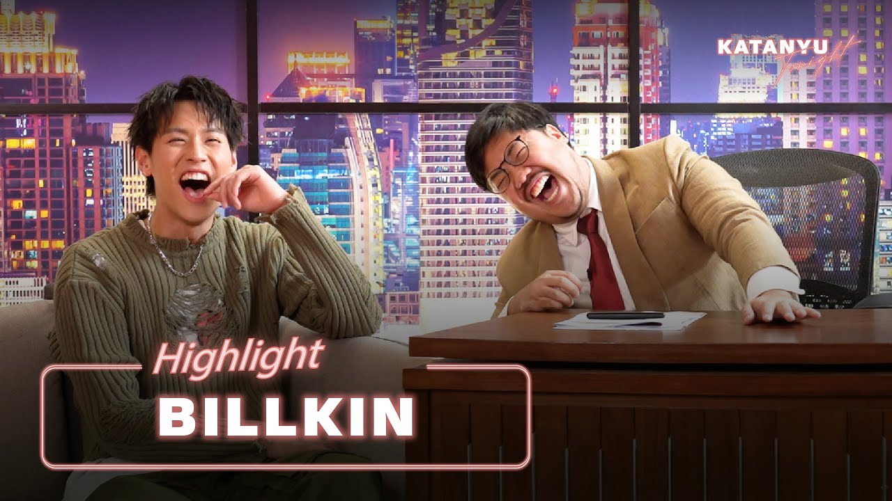 Highlight Billkin [ENG SUB] @BillkinEntertainment - YouTube