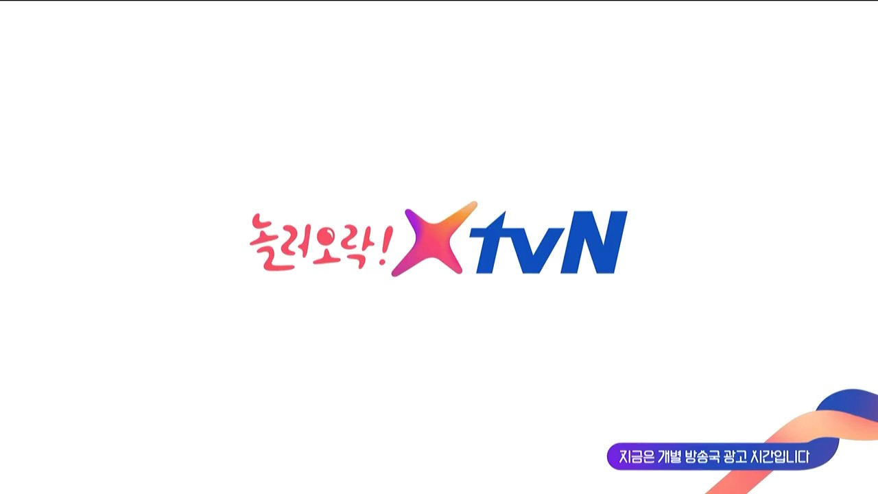 Xtvn 개별방송국 시간 안내 Youtube