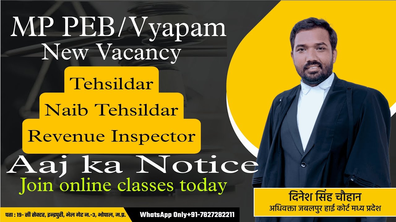 MP Revenue Ins||Naib Tehsildar|Tehsildar|New Recruitment - YouTube