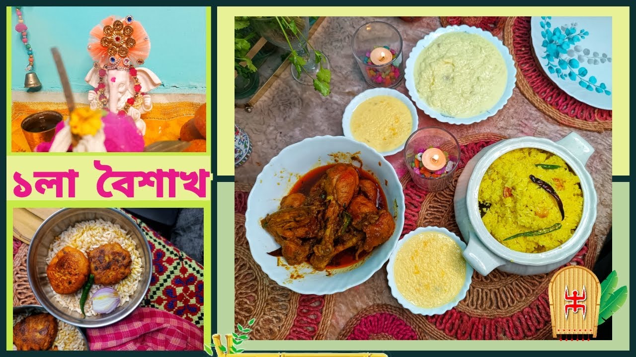 || Poila Boishakh Celebration || Bengali Food Recipes || Weekend Vlog ...