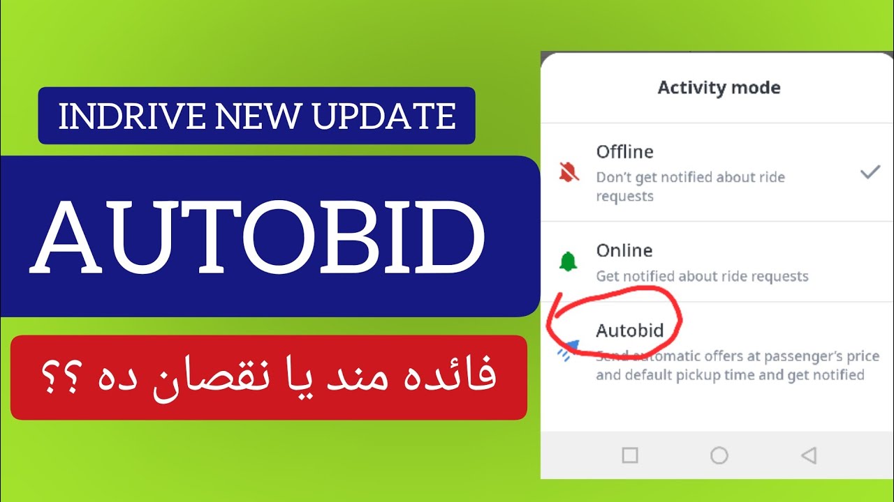 INDRIVER NEW UPDATE AUTOBID 2022 - YouTube
