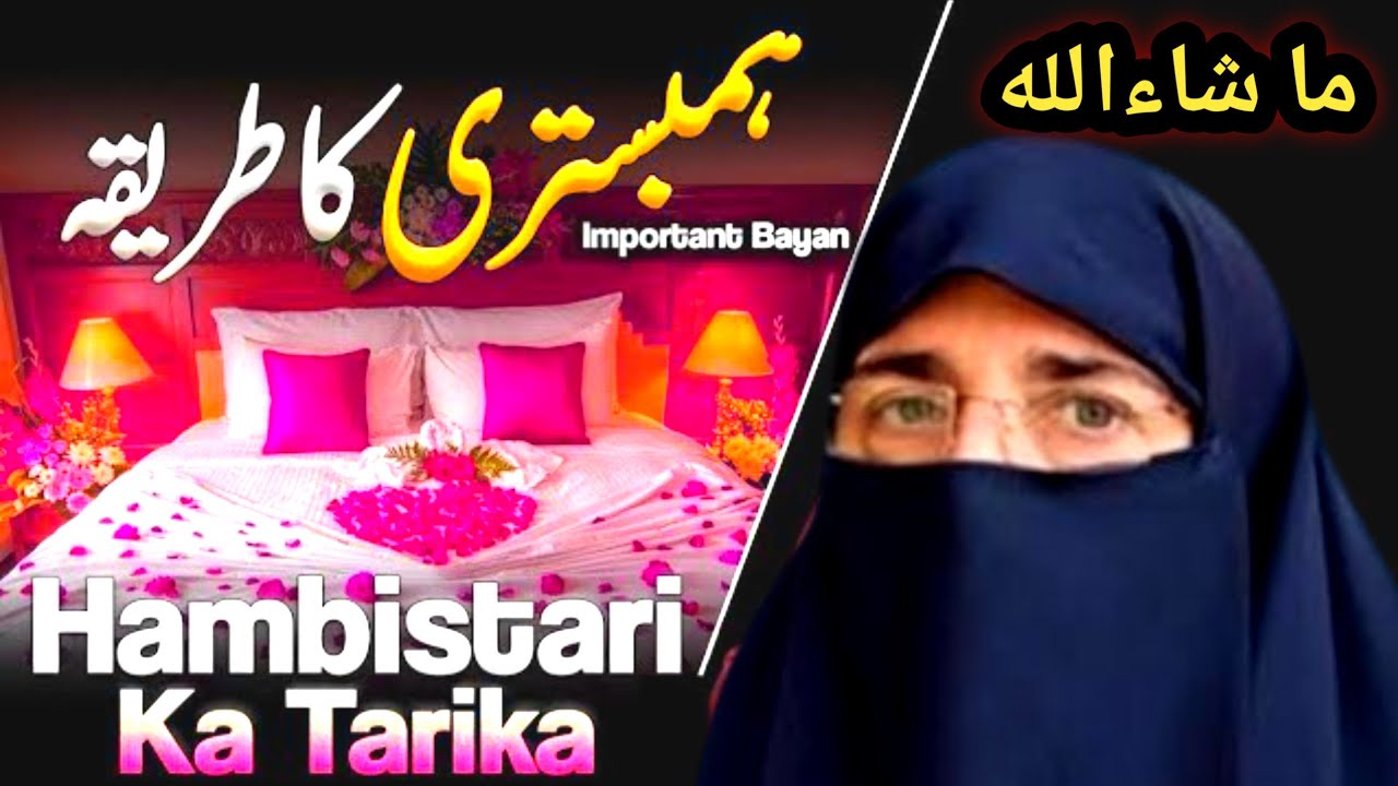 Dr farhat hashmi bayan| Dr farhat hashmi Dua| Islamic education ...