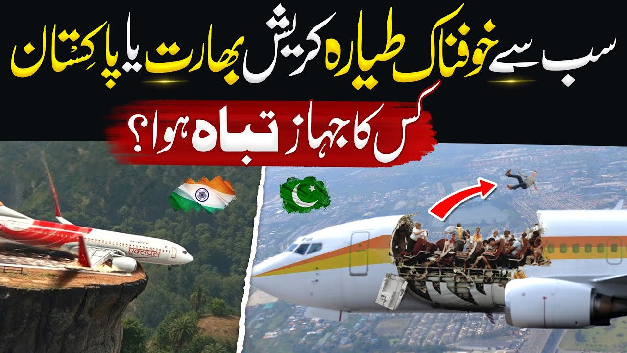 The Most Dangerous Plane Crash in History – What Really Happened - YouTube