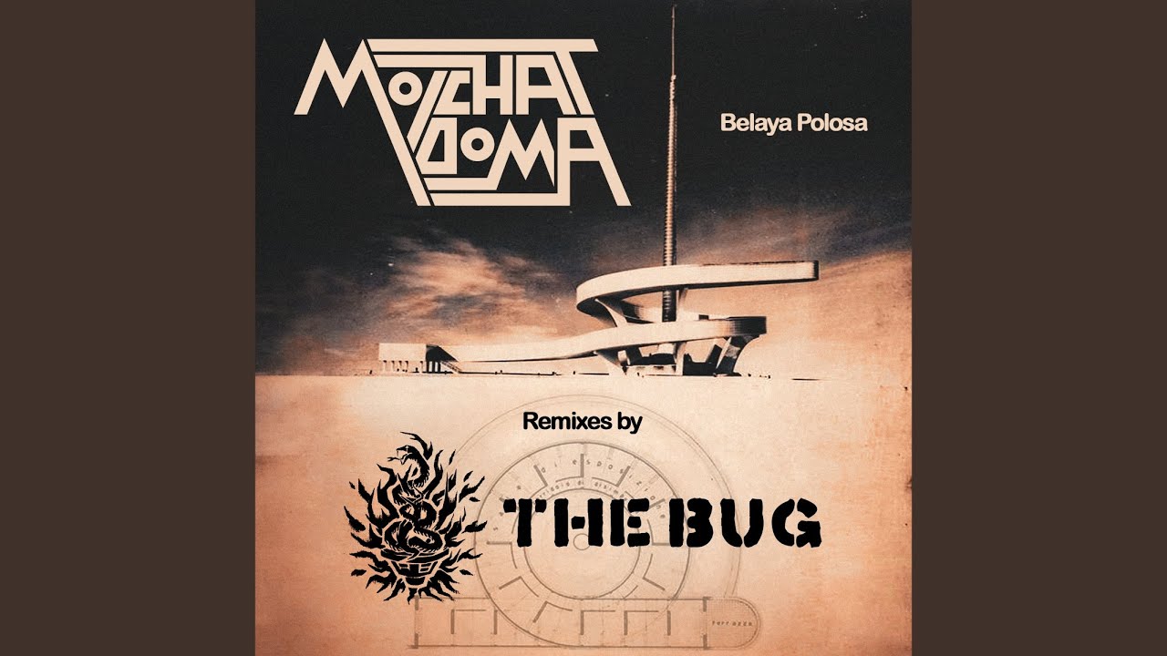 Ty Zhe Ne Znaesh (The Bug Remix) - YouTube