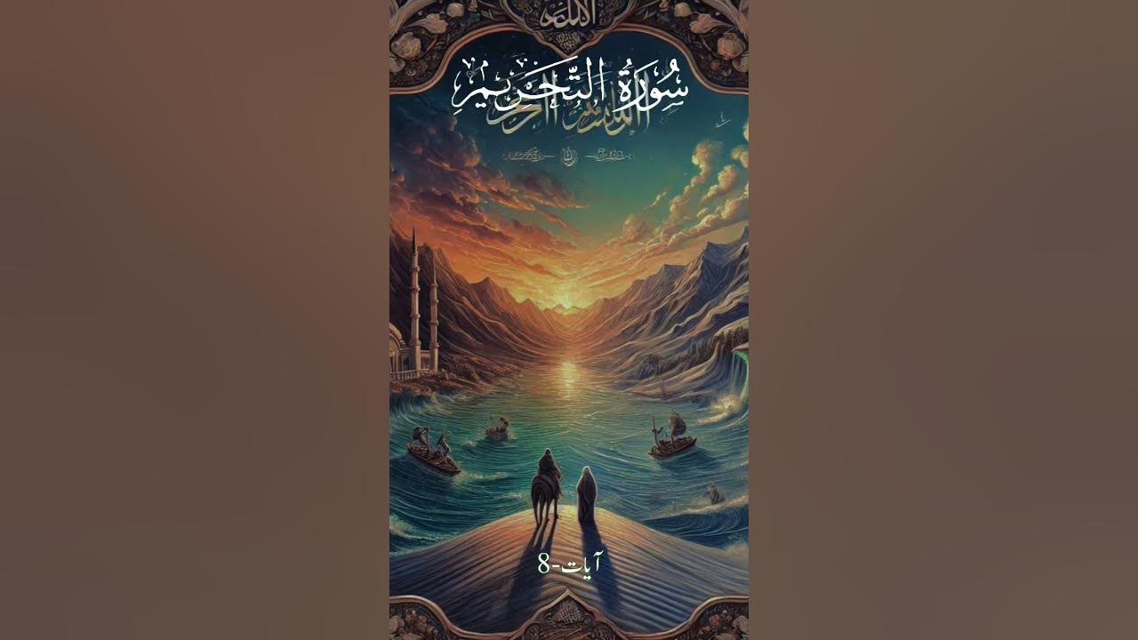 Islamic Daily reminder - YouTube