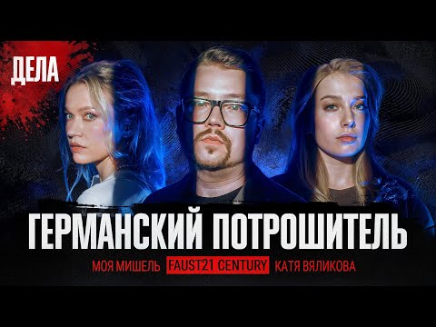 Подкаст \