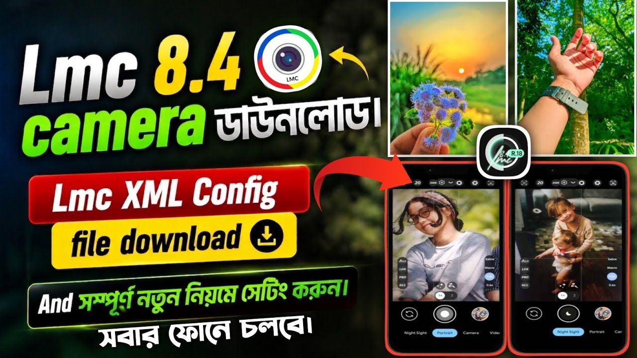lmc 8.4 কিভাবে ডাউনলোড করব.lmc 8.4 config file download.lmc 8.4 camera ...