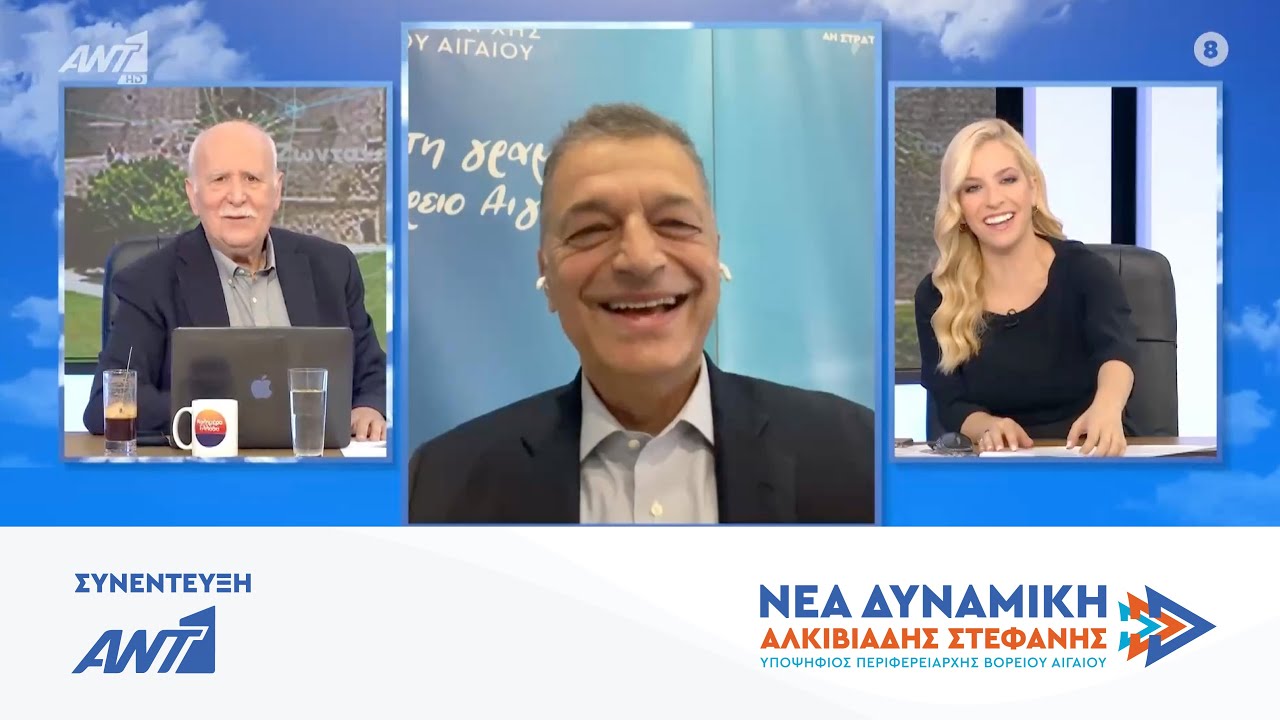 Συνέντευξη στον ΑΝΤ1 και στην εκπομπή Καλημέρα Ελλάδα - YouTube