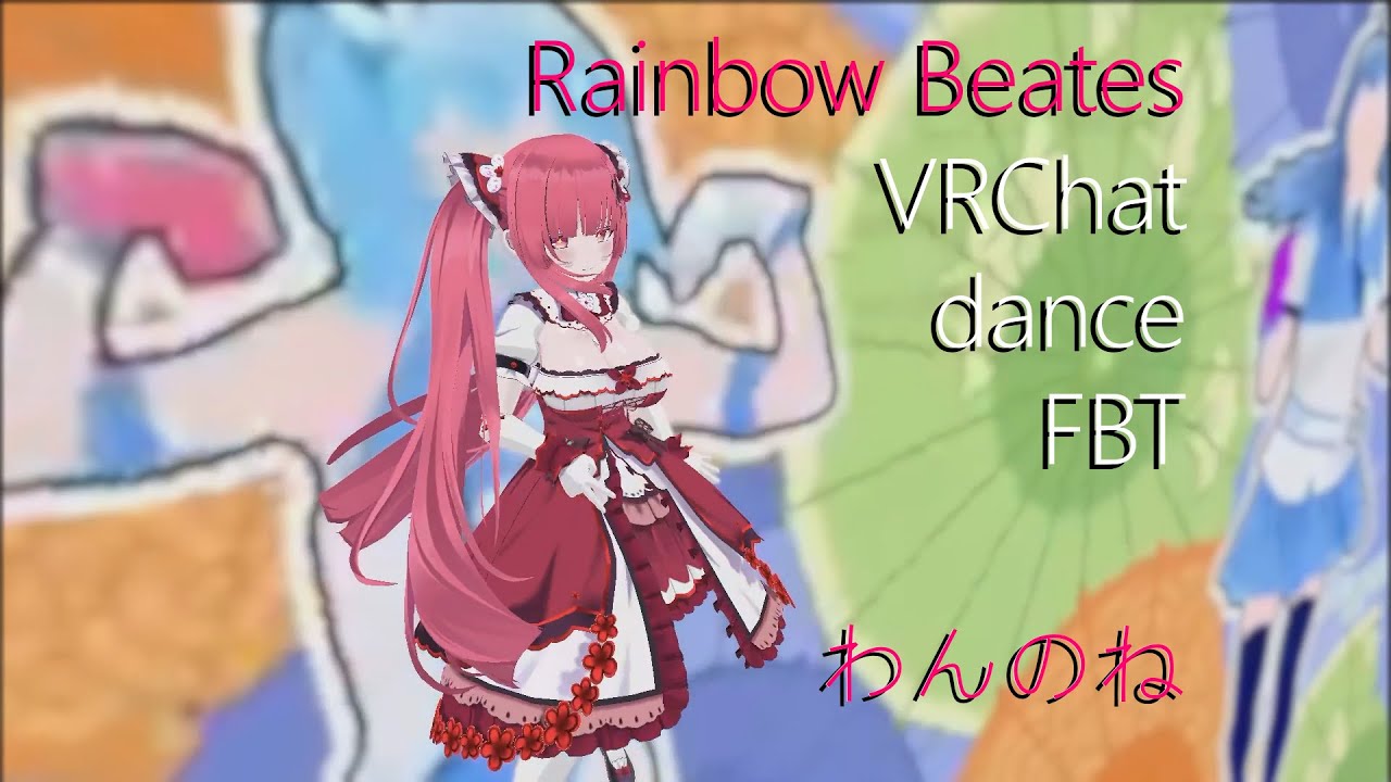 【VRChat dance FBT】Just Dance/Rainbow Beates 踊ってみた/フローラリア【わんのね🐾🦑】 - YouTube