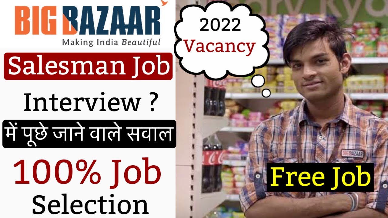 Big Bazaar Salesman Job Interview 2022 || Mall me Salesman Job ...