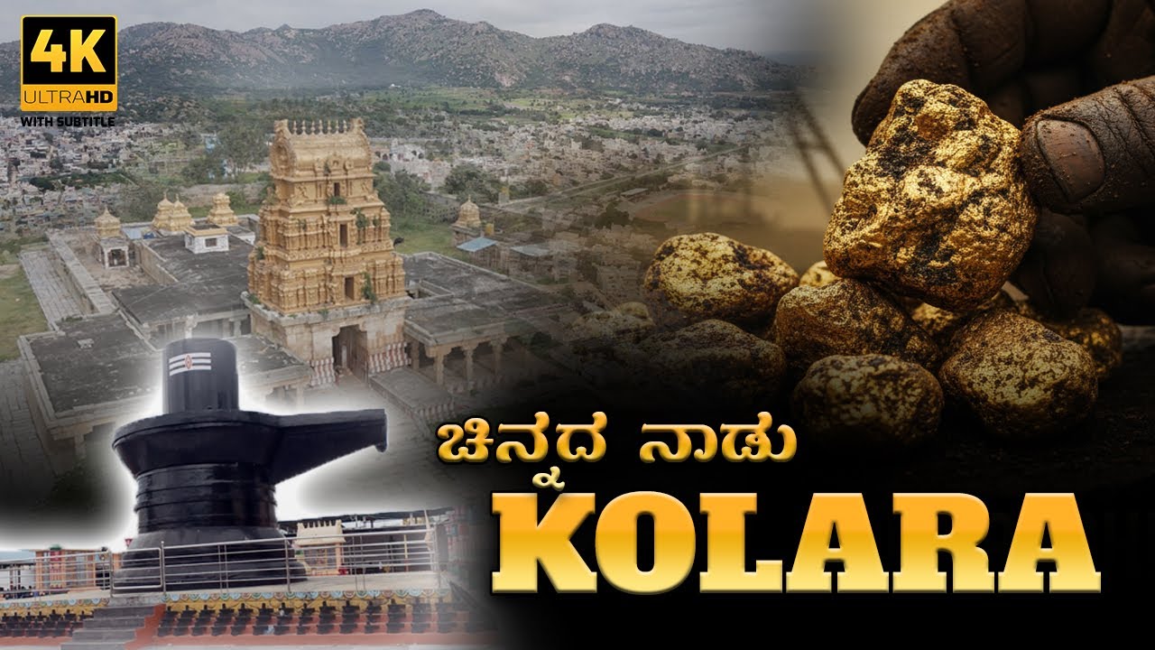 Wonders of Kolara | Best Places to Visit in Kolar | Kolar Tourist ...